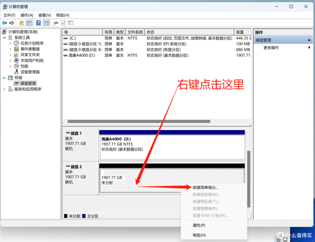 系统迁移手把手教程：购买固态硬盘后，如何优雅地上机安装_固态硬盘_什么值得买