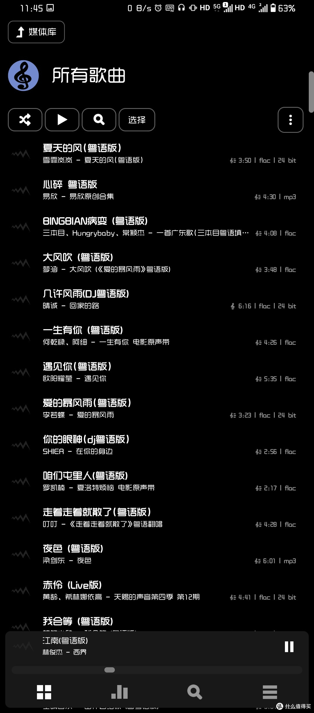 安卓手机神器poweramp音乐播放器_手机软件_什么值得买