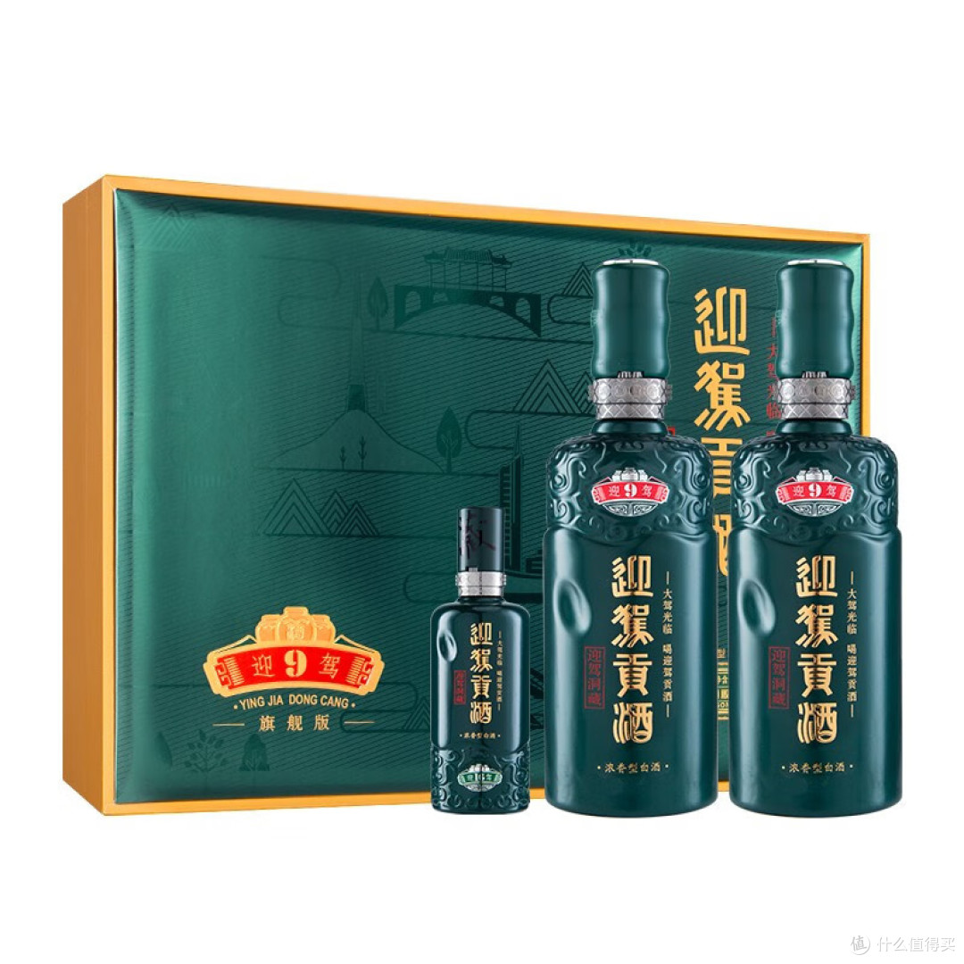 迎驾洞藏9 旗舰版 52度520ml*2瓶 礼盒_白酒_什么值得买