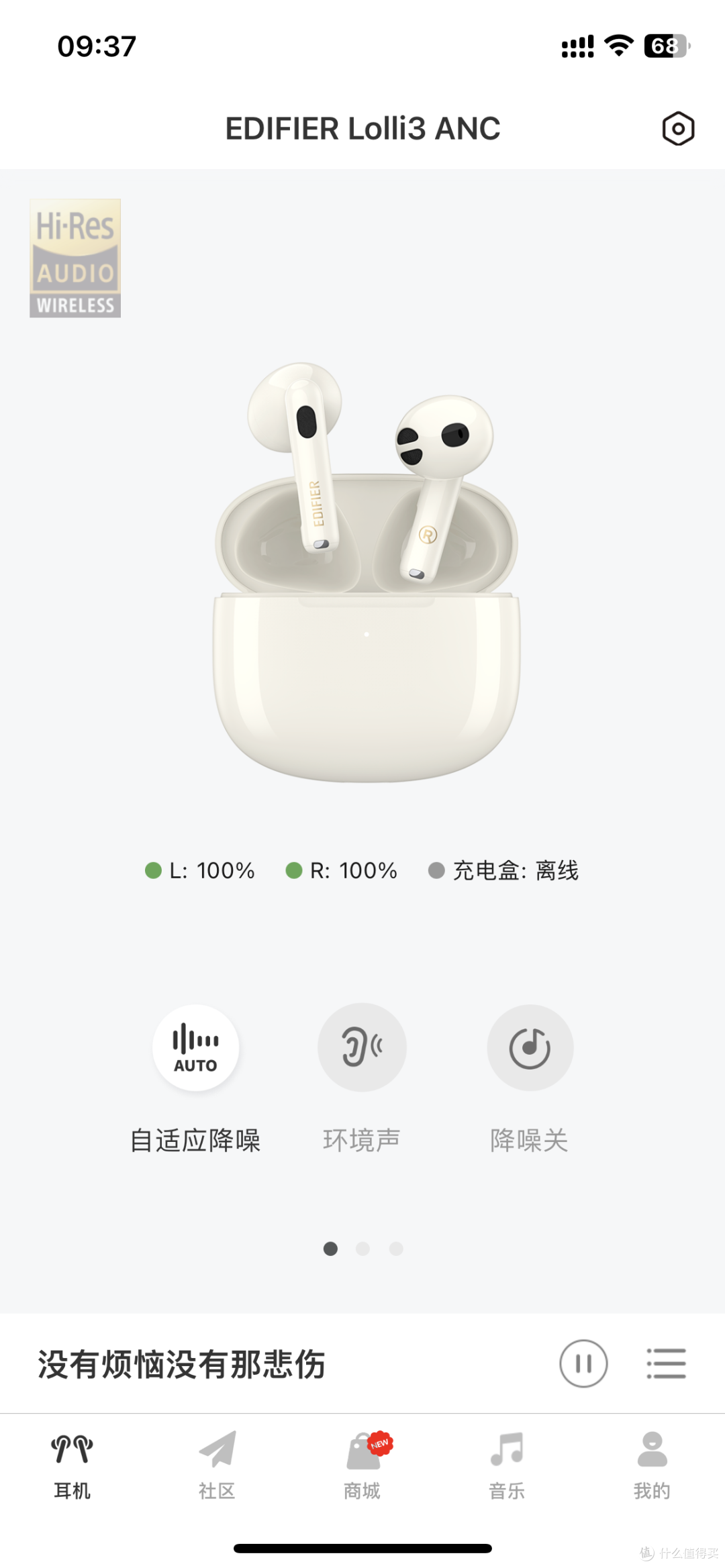 半入耳也能降噪？漫步者Lolli 3 ANC耳机评测_蓝牙耳机_什么值得买