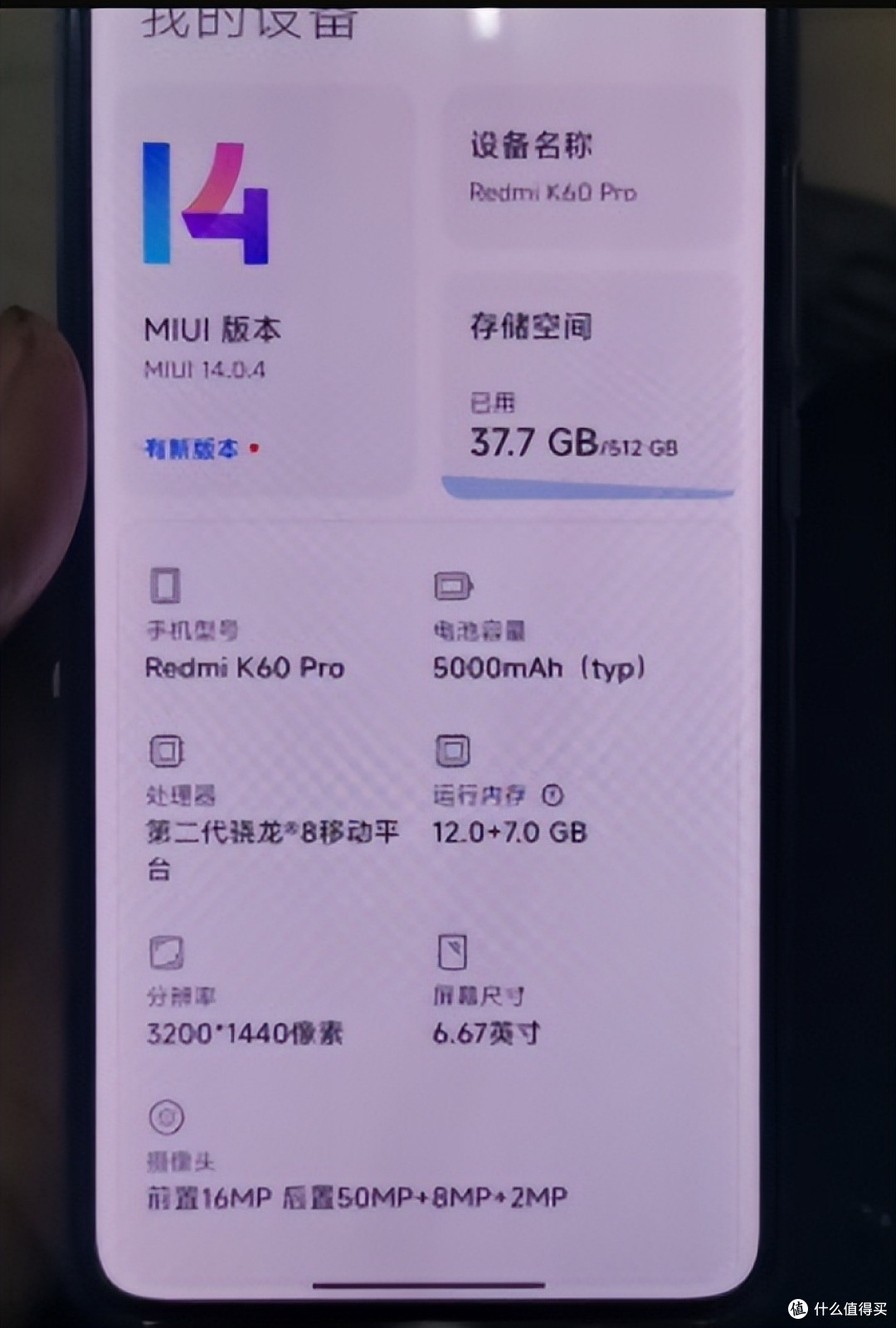 Redmi K60 Pro：硬核真旗舰，性能澎湃，体验进化_安卓手机_什么值得买