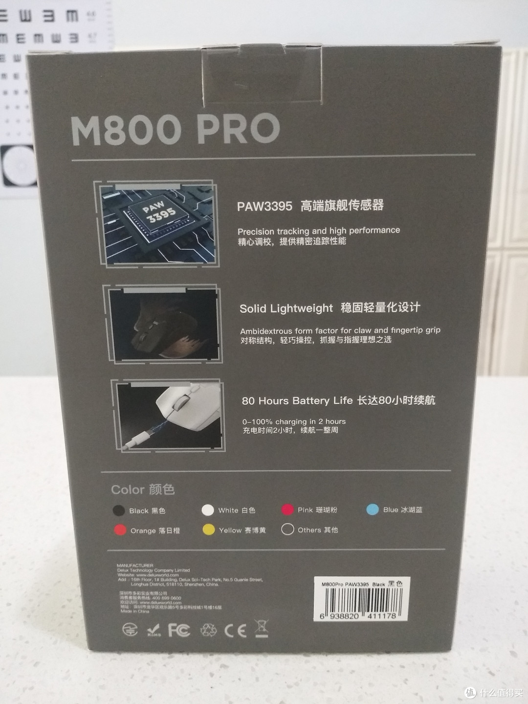 配置高，手感好，多彩 M800Pro 游戏鼠标，值得推荐！_鼠标_什么值得买