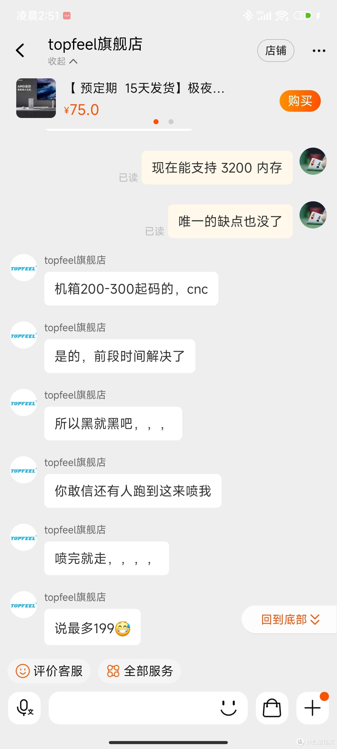 【你买我推荐 我买我真买】极夜 T8205M 主机到手咯_家用电脑_什么值得买