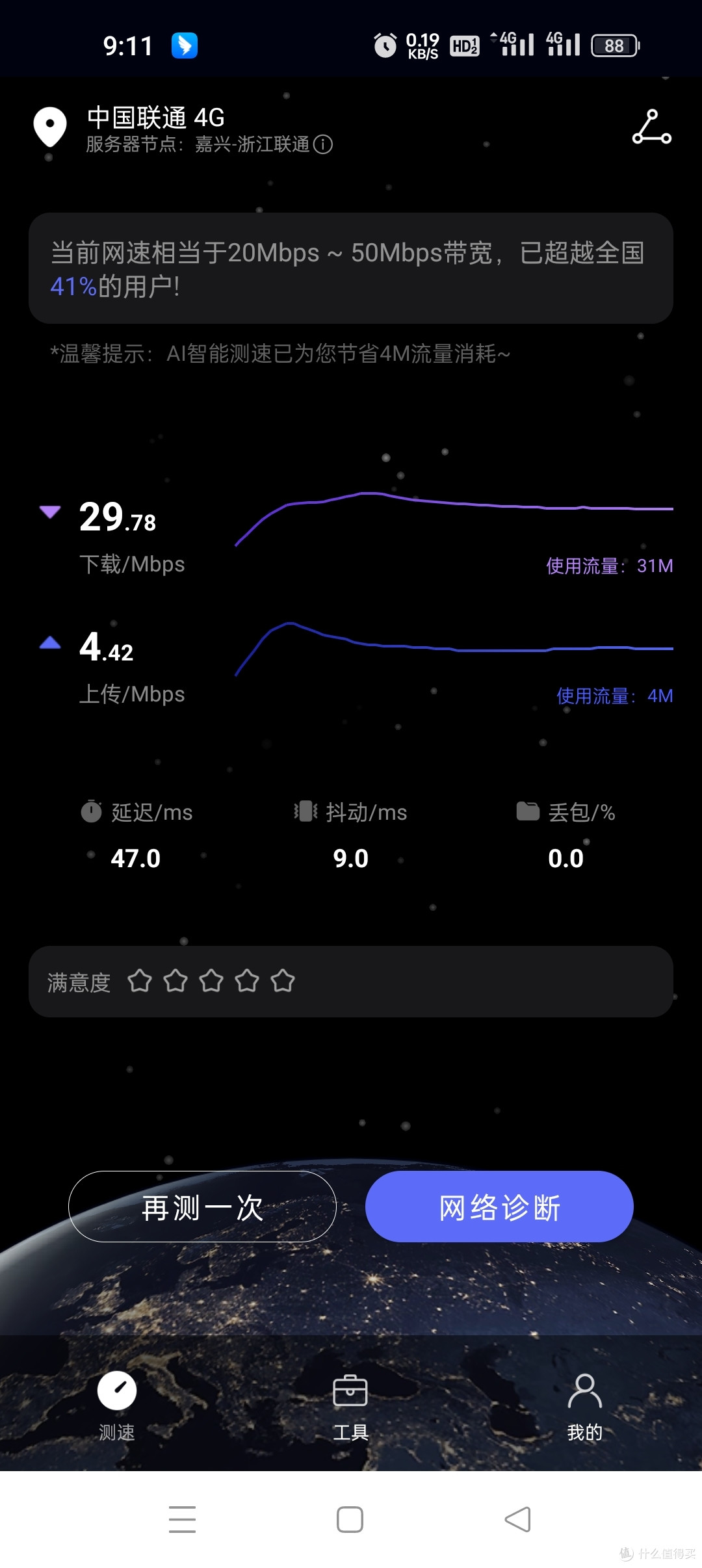 799酷比魔方掌玩mini开箱视频_安卓平板_什么值得买