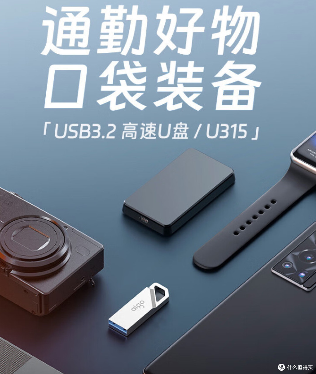 aigo爱国者U盘：220MB/s读速+128G+40nm主控，67元天花板？_U盘_什么值得买