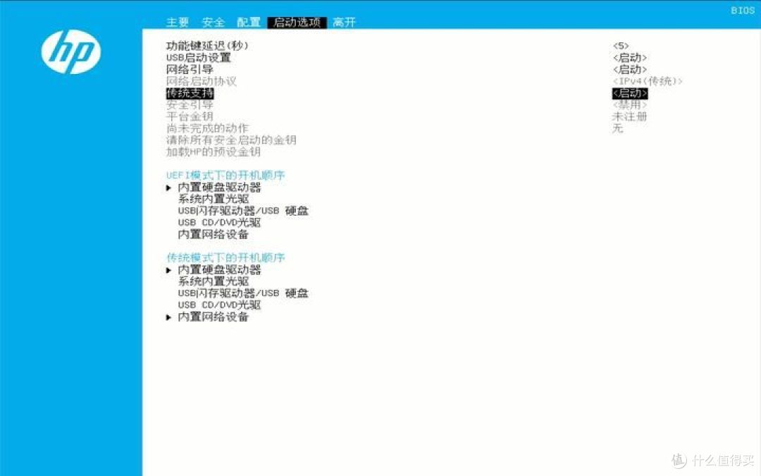 解决HP兆芯主机独显启动WIN7卡LOGO（BIOS开启CSM兼容模式）_家用电脑_什么值得买