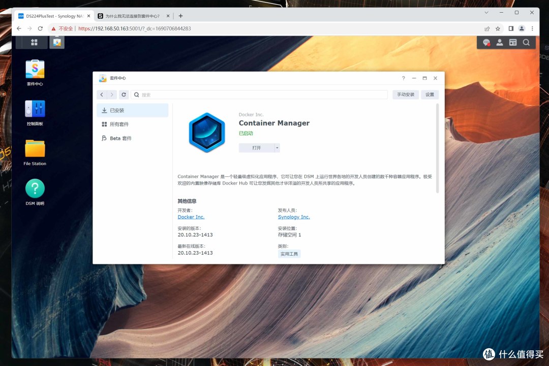 新品全网首发丨群晖DS224+拆解评测与新版Docker教程攻略_NAS存储_什么值得买