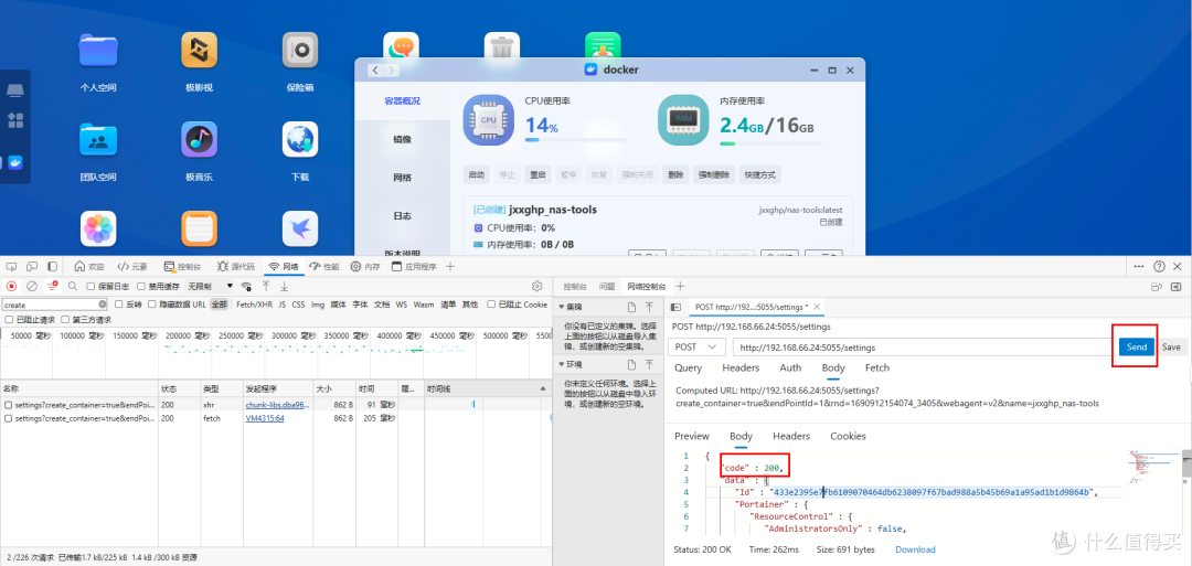 极空间最新获取SSH root权限的方法_NAS存储_什么值得买