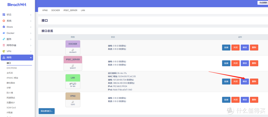 无需专业技能，极空间NAS带你开启openwrt系统的神奇之旅！_NAS存储_什么值得买