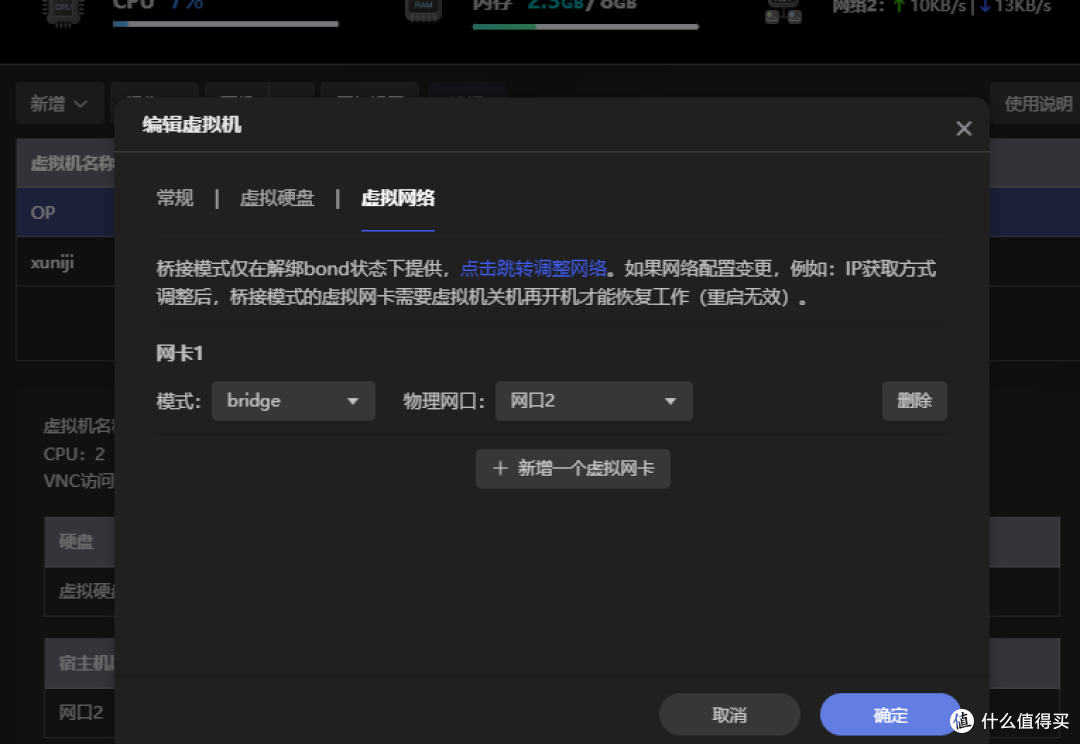 无需专业技能，极空间NAS带你开启openwrt系统的神奇之旅！_NAS存储_什么值得买