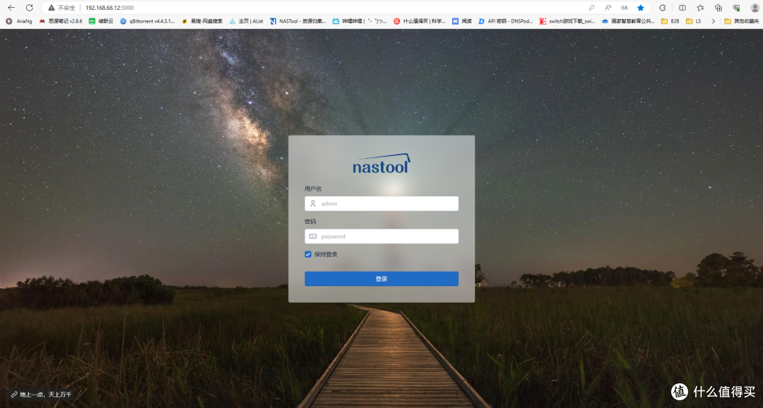 安装部署自动化订阅观影神器NASTOOL_NAS存储_什么值得买