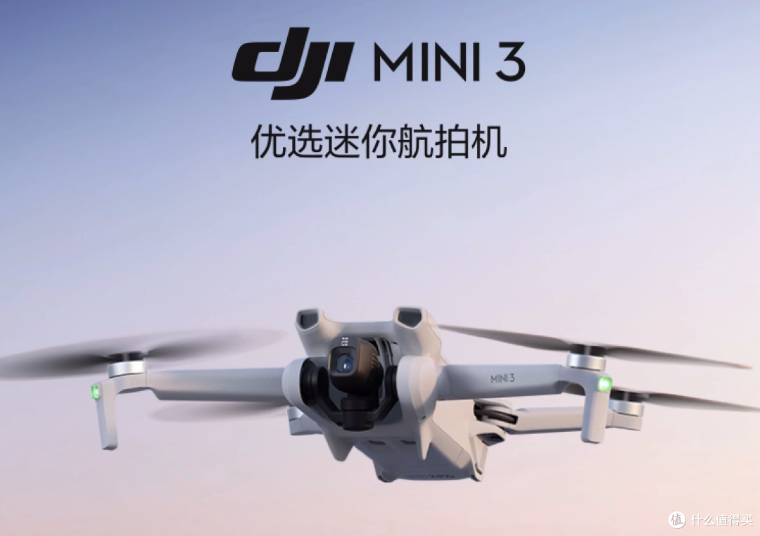 DJI大疆无人机Mini3官方旗舰店_无人机_什么值得买
