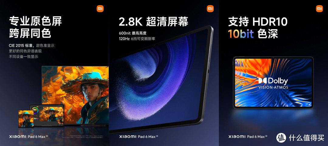 14寸超大屏安卓平板：小米平板6Max发布，3599起！_平板电脑_什么值得买
