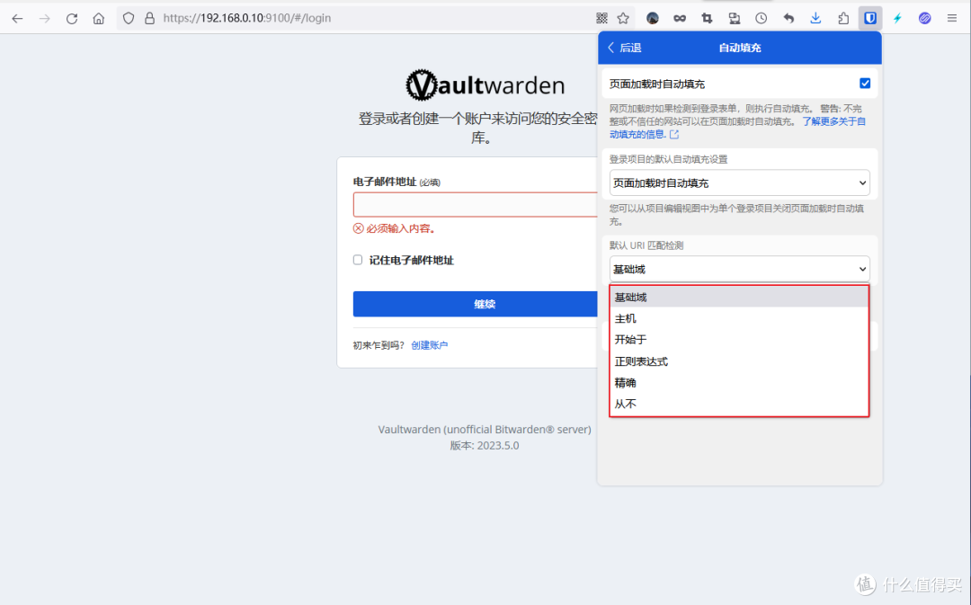 TrueNAS Scale入坑指南No.6——Vaultwarden容器的部署_NAS存储_什么值得买
