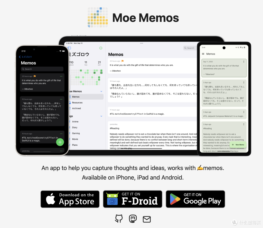 玩转 Memos_网络存储_什么值得买