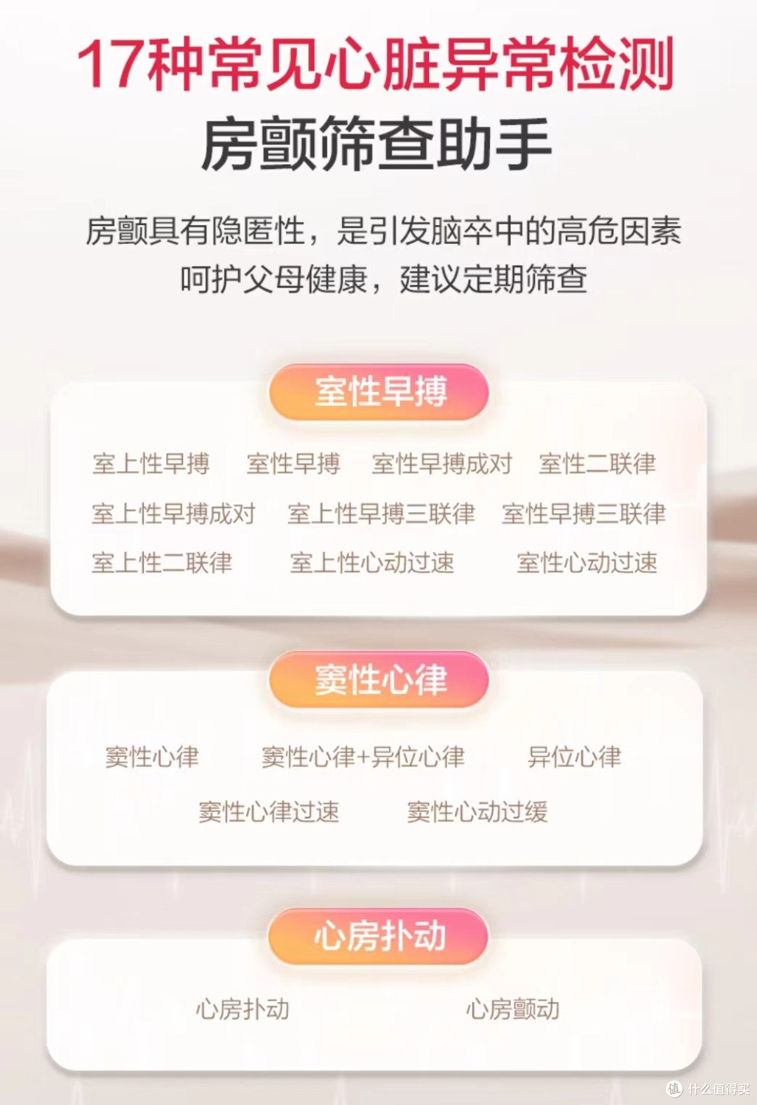 心电监测仪单导和多导该怎么选？乐普Lepod Pro&ER1对比评测帮你解惑～_心电检测_什么值得买