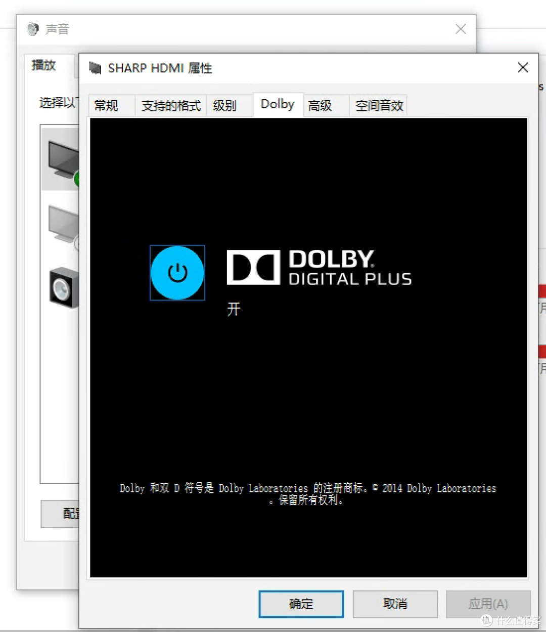 PC如何仅通过 HDMI 输出 Dolby Digital AC3 给 5.1音响_家庭影院_什么值得买