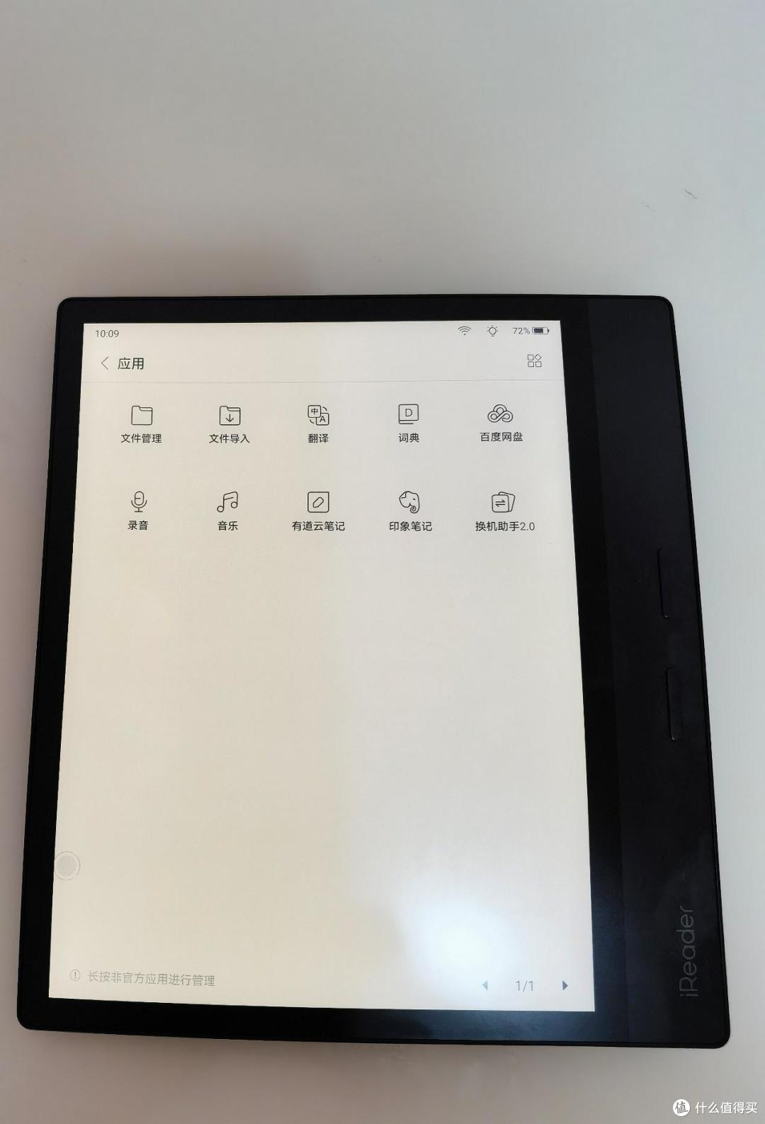 掌阅iReader Ocean3 Plus阅读器：眼疲劳的救星与阅读的新境界_电子书阅读器_什么值得买