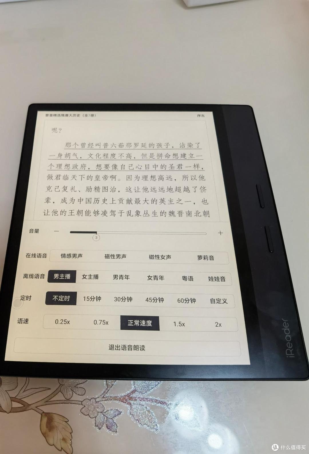 掌阅iReader Ocean3 Plus阅读器：眼疲劳的救星与阅读的新境界_电子书阅读器_什么值得买