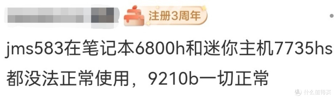 谁是最佳硬盘盒芯片？JMS583/RTL9210/ASM2362大对决！_移动硬盘盒_什么值得买