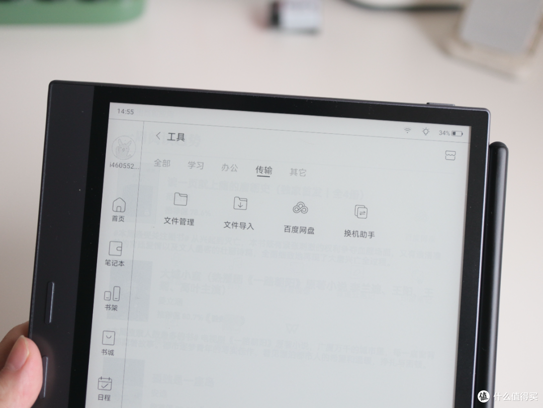 Kindle退出中国了，国产阅读器值得入手吗？ | 掌阅ireader smart 4 Pro 阅读器使用体验__什么值得买