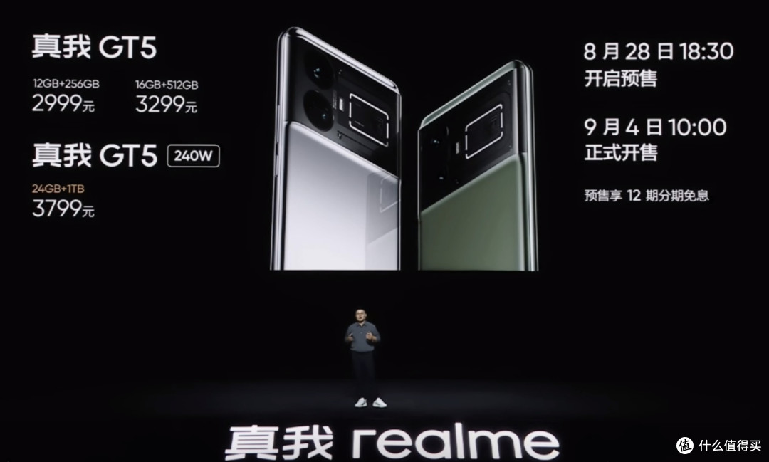 真我GT5发布，顶配24GB+1TB仅售3799元_安卓手机_什么值得买