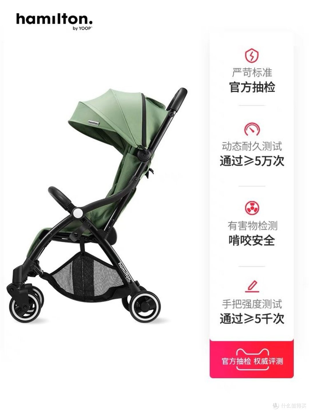 舒适时刻与宝宝相伴——Hamilton汉弥尔敦X1plus婴儿推车_婴儿推车_什么值得买