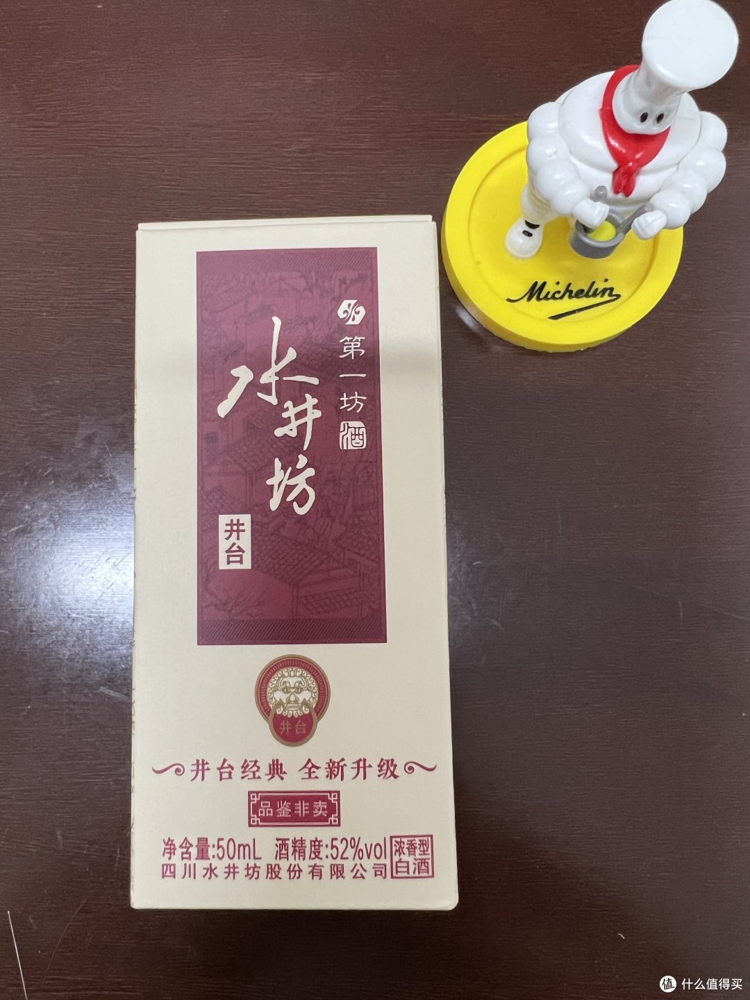 水井坊井台：中国白酒第一坊的魅力_白酒_什么值得买