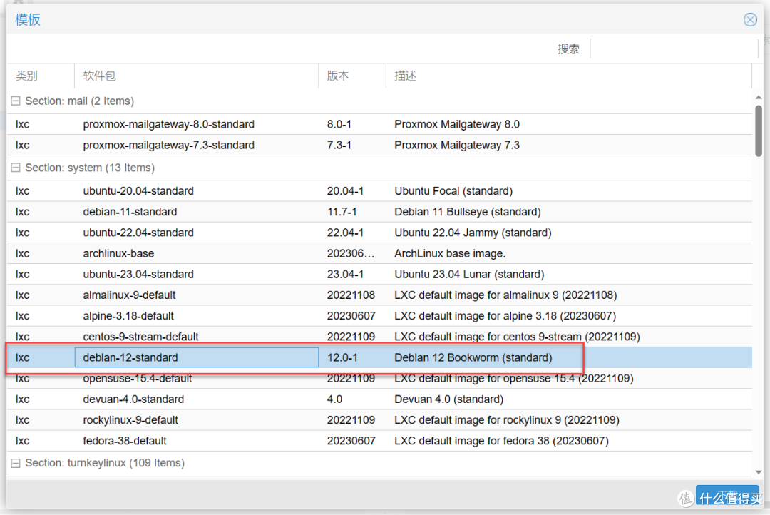 PVE篇！创建LXC容器_NAS存储_什么值得买