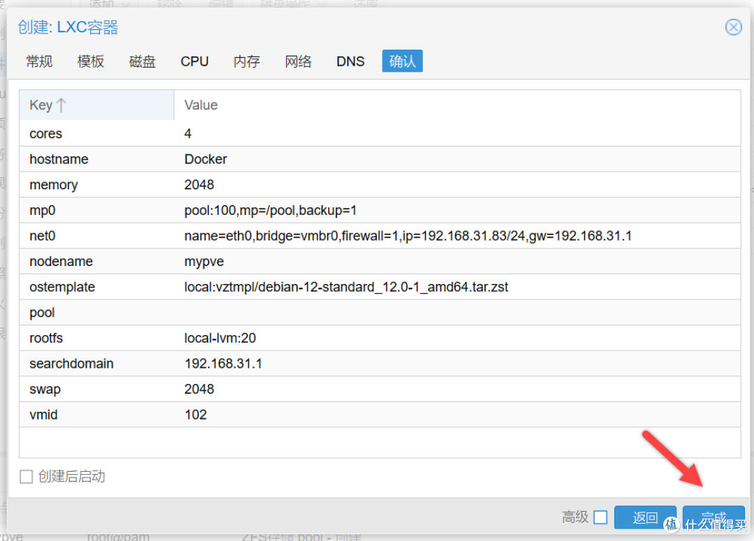 PVE篇！创建LXC容器_NAS存储_什么值得买