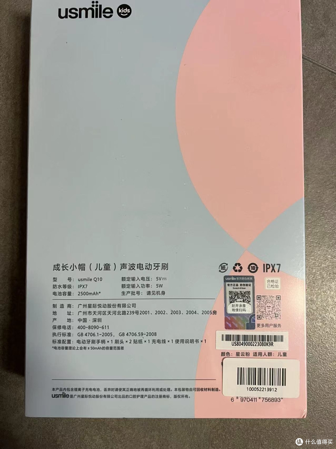 3档防蛀模式，自带智能防蛀小圆屏的usmile Q10儿童电动牙刷简单晒_电动牙刷_什么值得买