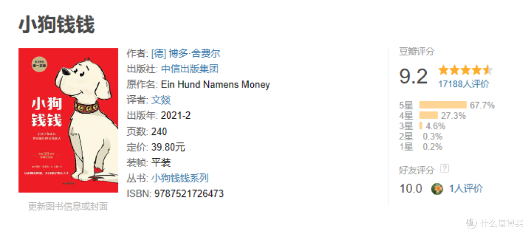 书单|教你越过越好的三本书经济管理什么值得买