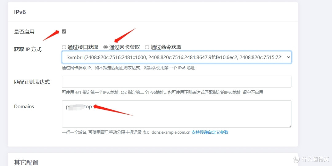 使用DDNS-GO和IPv6进行外网访问容器和外网直连极空间NAS_网络存储_什么值得买