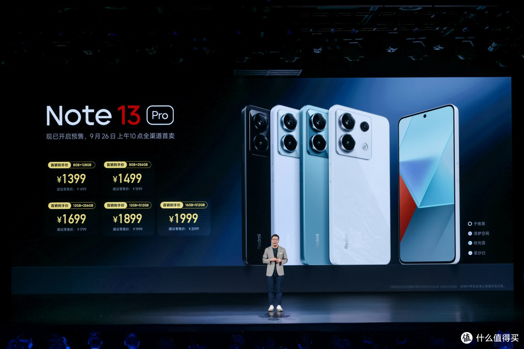 1099元起！Redmi Note13系列三款产品回顾：配置设计价格确实离谱_安卓手机_什么值得买