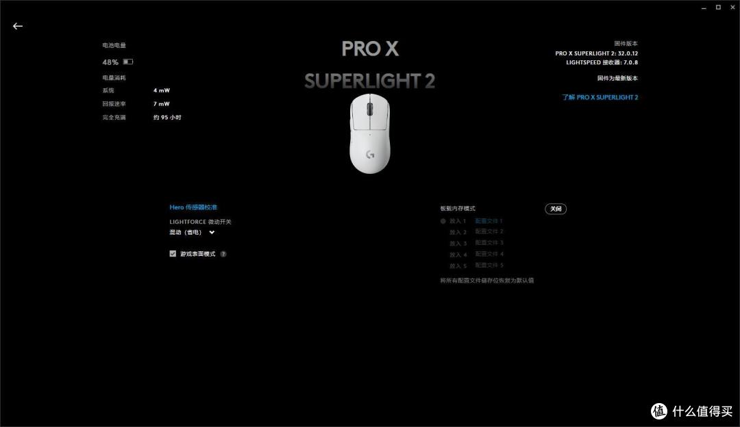 罗技G PRO X SUPERLIGHT 2无线游戏鼠标评测：例行升级，小有惊喜_鼠标_什么值得买