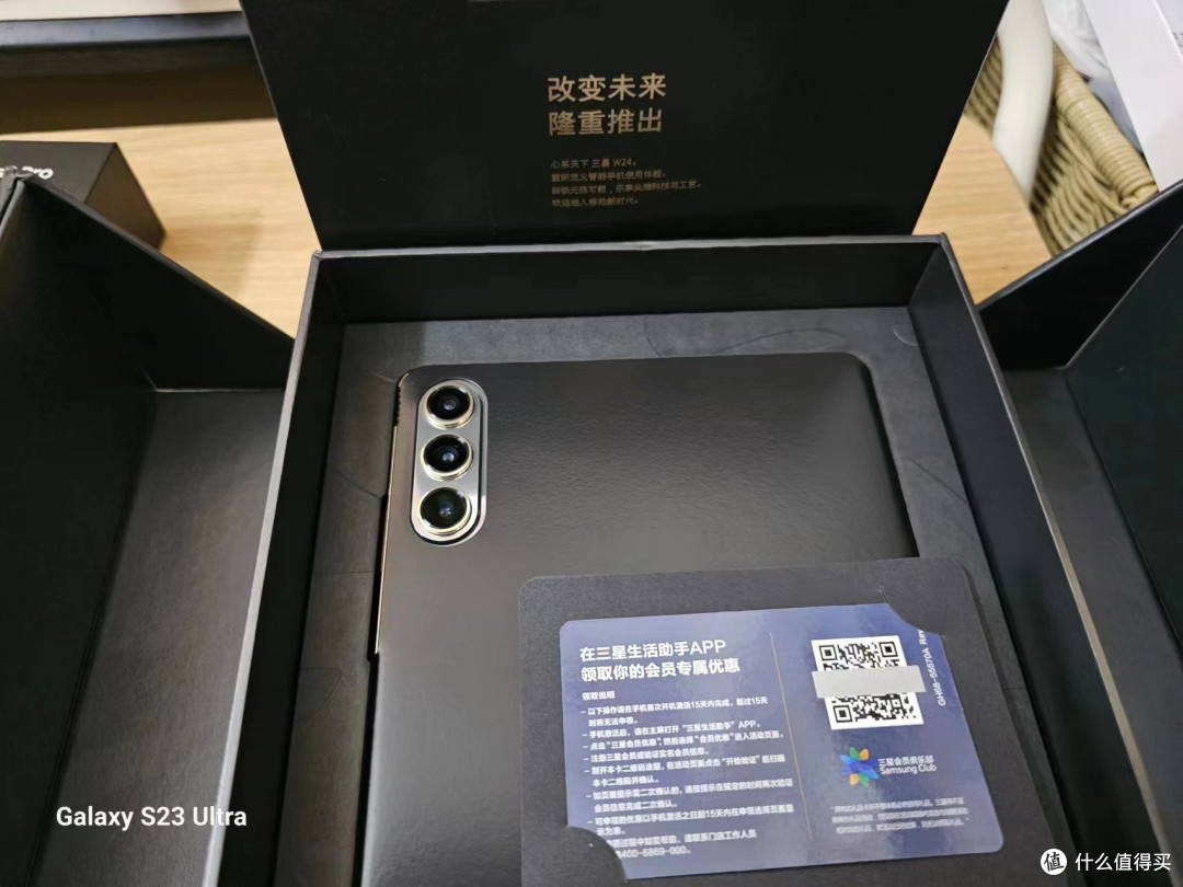 首发入手三星W24 为公益出一份力~_手机_什么值得买