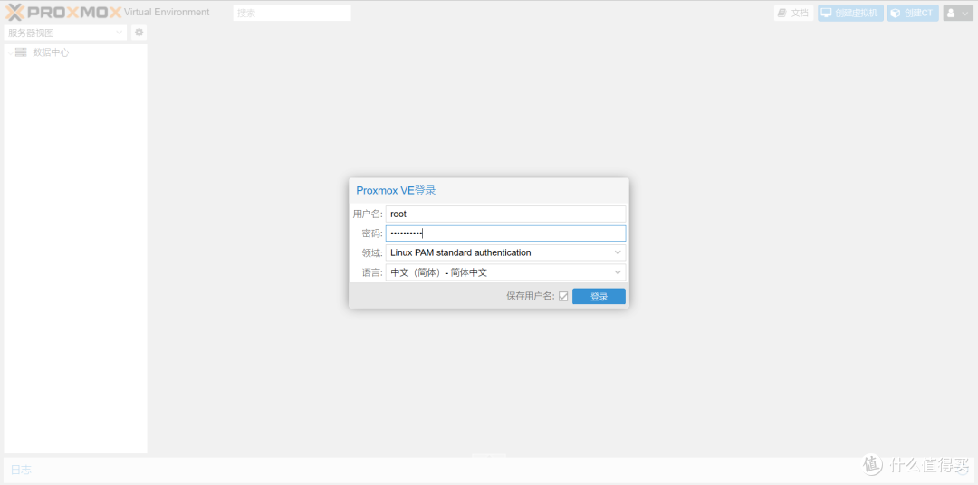 UNRAID篇！虚拟机套娃PVE_NAS存储_什么值得买