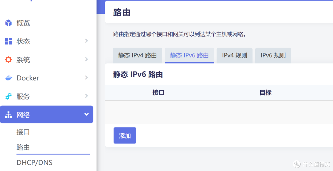 OpenWrt使用Docker搭建国内外分流DNS服务器_NAS存储_什么值得买