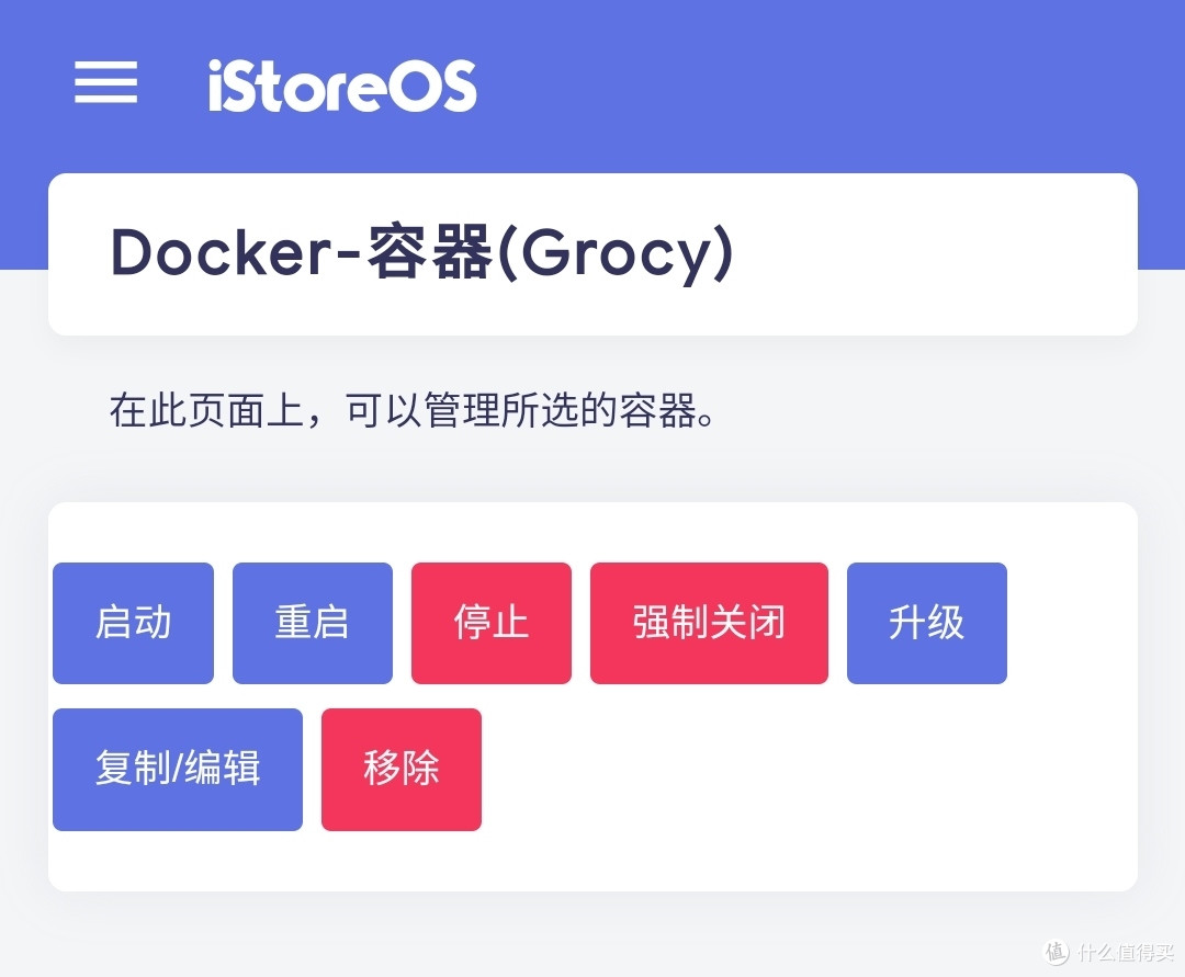 家用小型ERP杂货食品管理系统Grocy吐槽_NAS存储_什么值得买