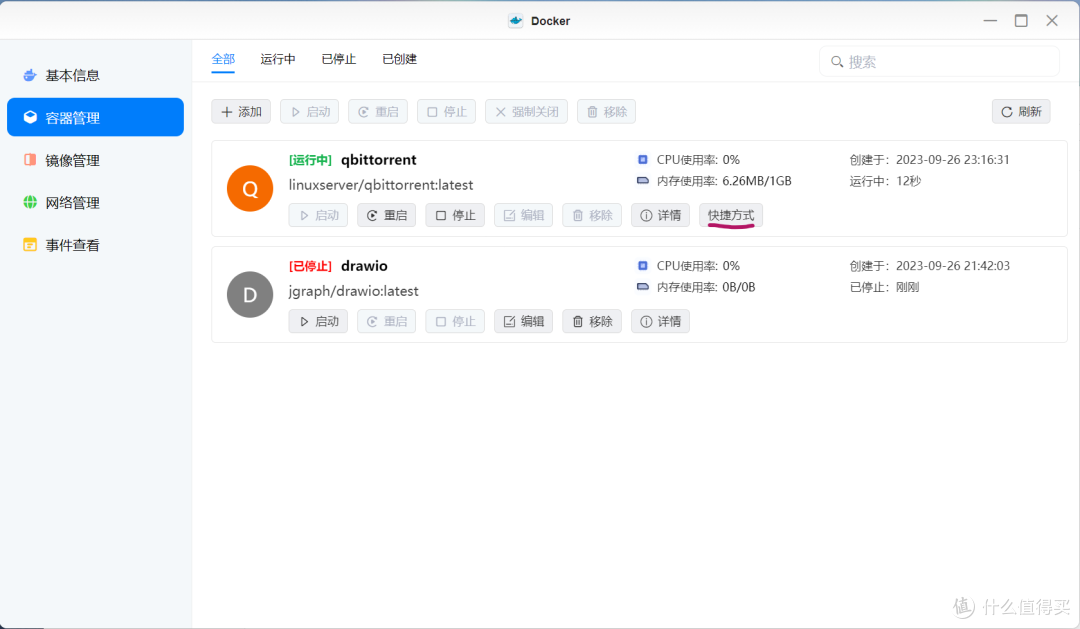 原来docker这么好用，绿联DX4600,docker上手实际操作体验_NAS存储_什么值得买
