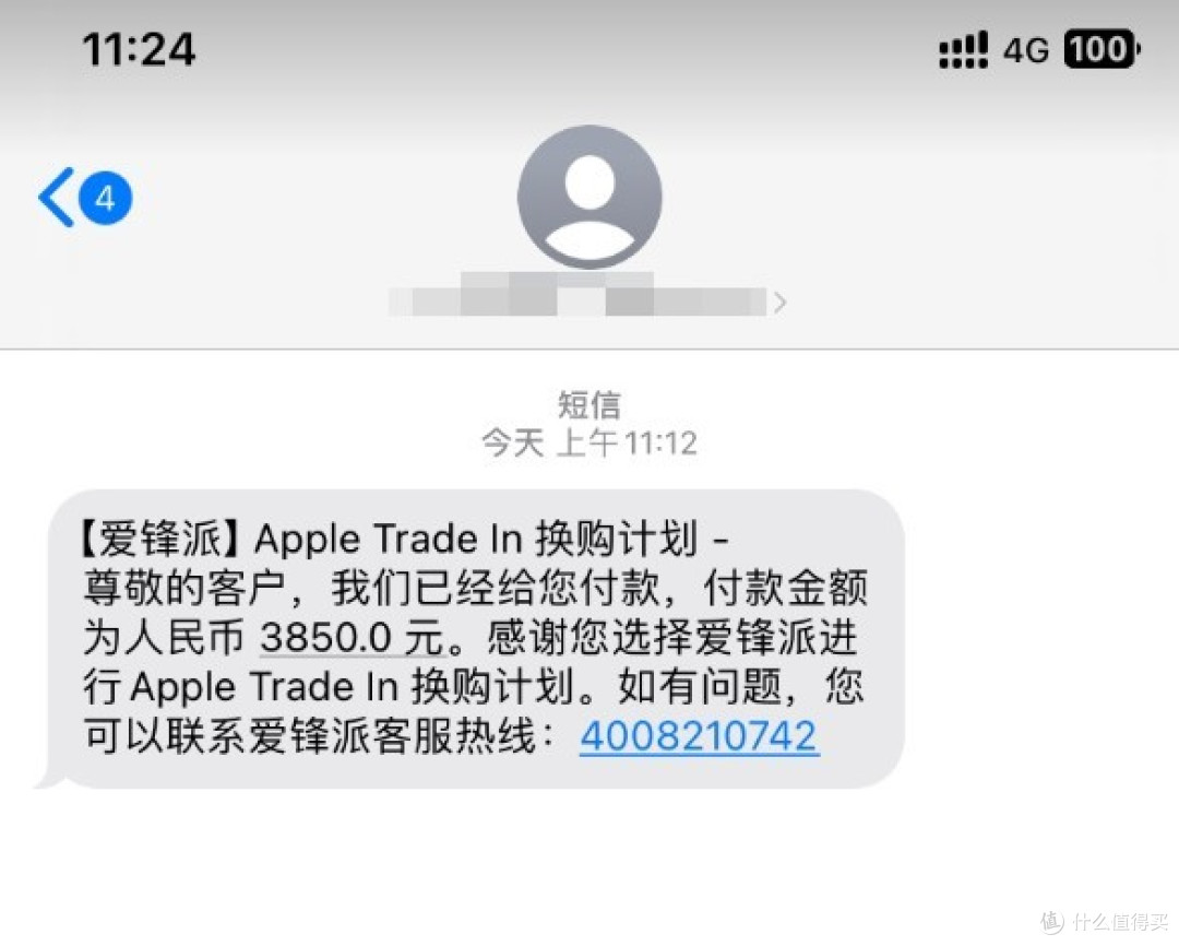 🍎Apple Trade In 换购计划初体验 - 你值得拥有_手机_什么值得买