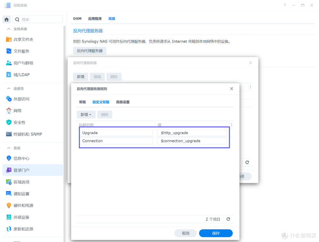 群晖 Container Screego 安装_网络存储_什么值得买