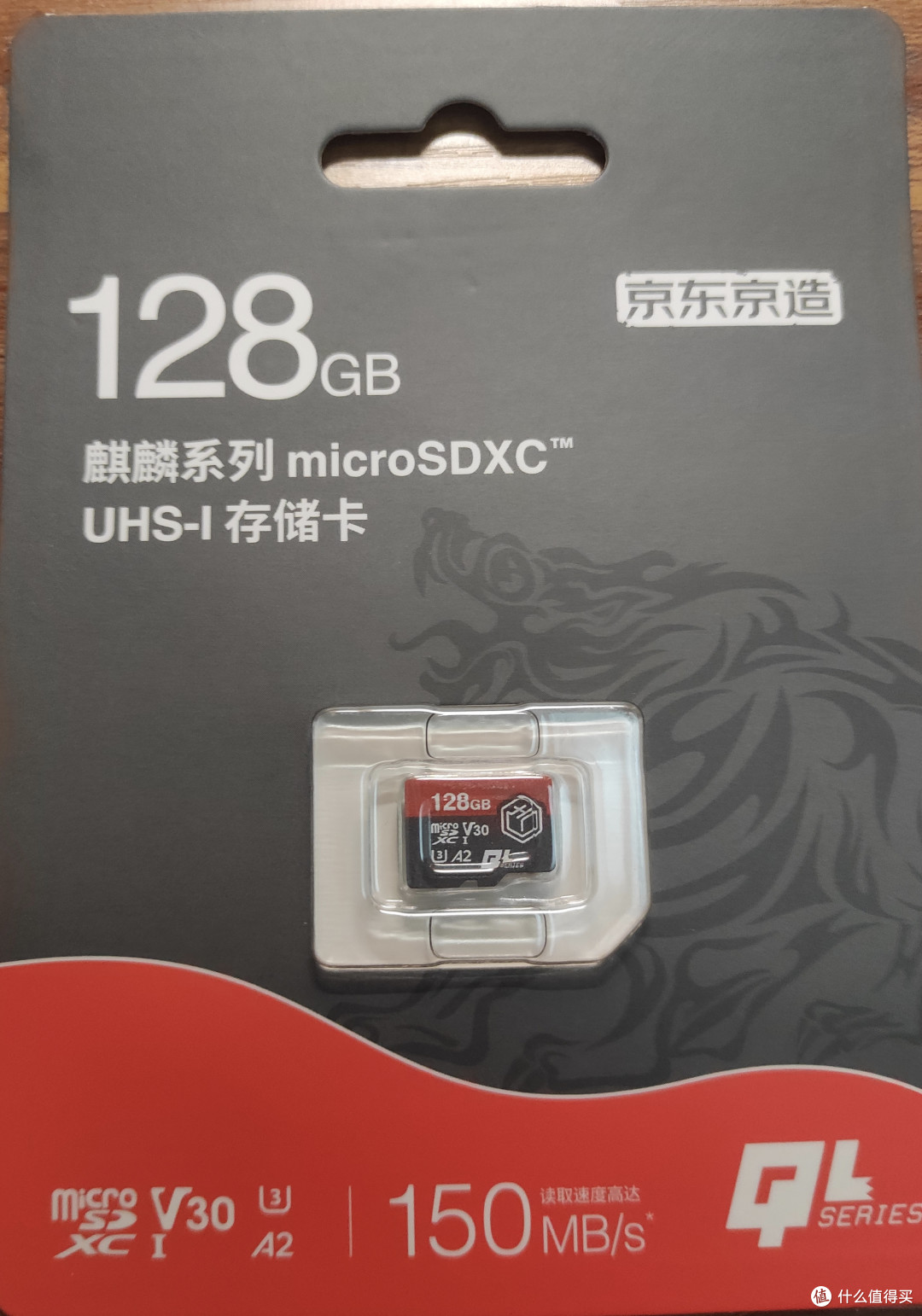 支持国产！长存颗粒，平均1元2G，京造麒麟128G TF存储卡评测_存储卡_什么值得买