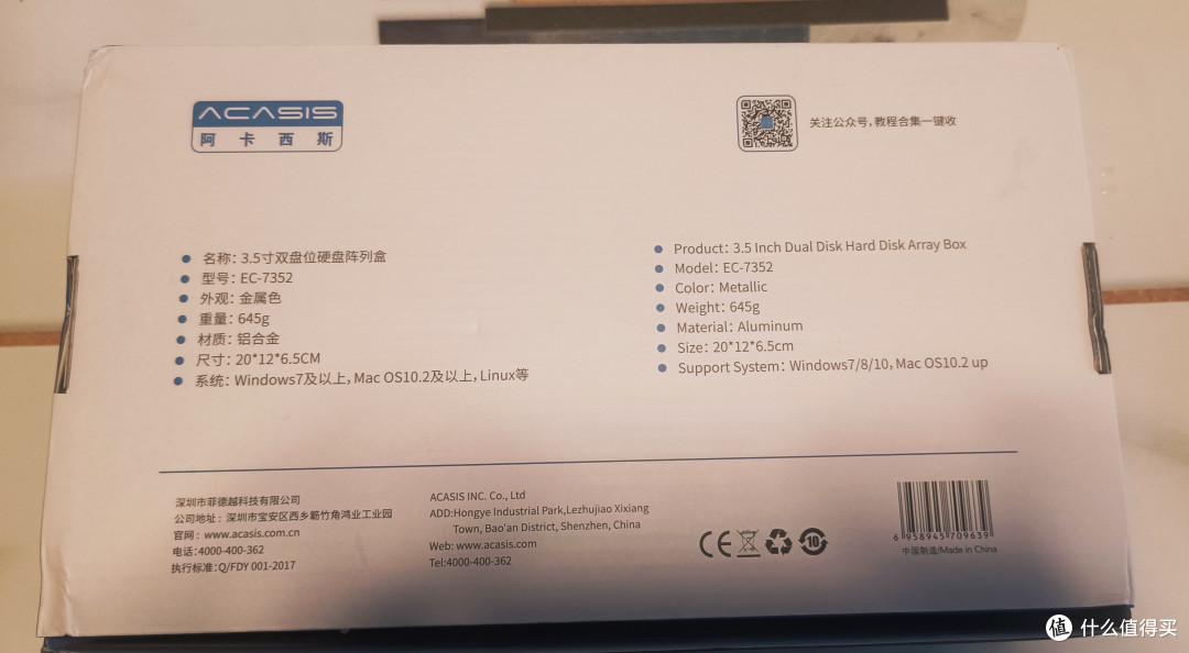 阿卡西斯EC-7352硬盘阵列盒开箱_存储配件_什么值得买