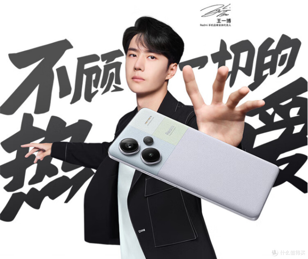 Redmi note13 pro+上手体验评测：小米红米系颜值当担_手机_什么值得买