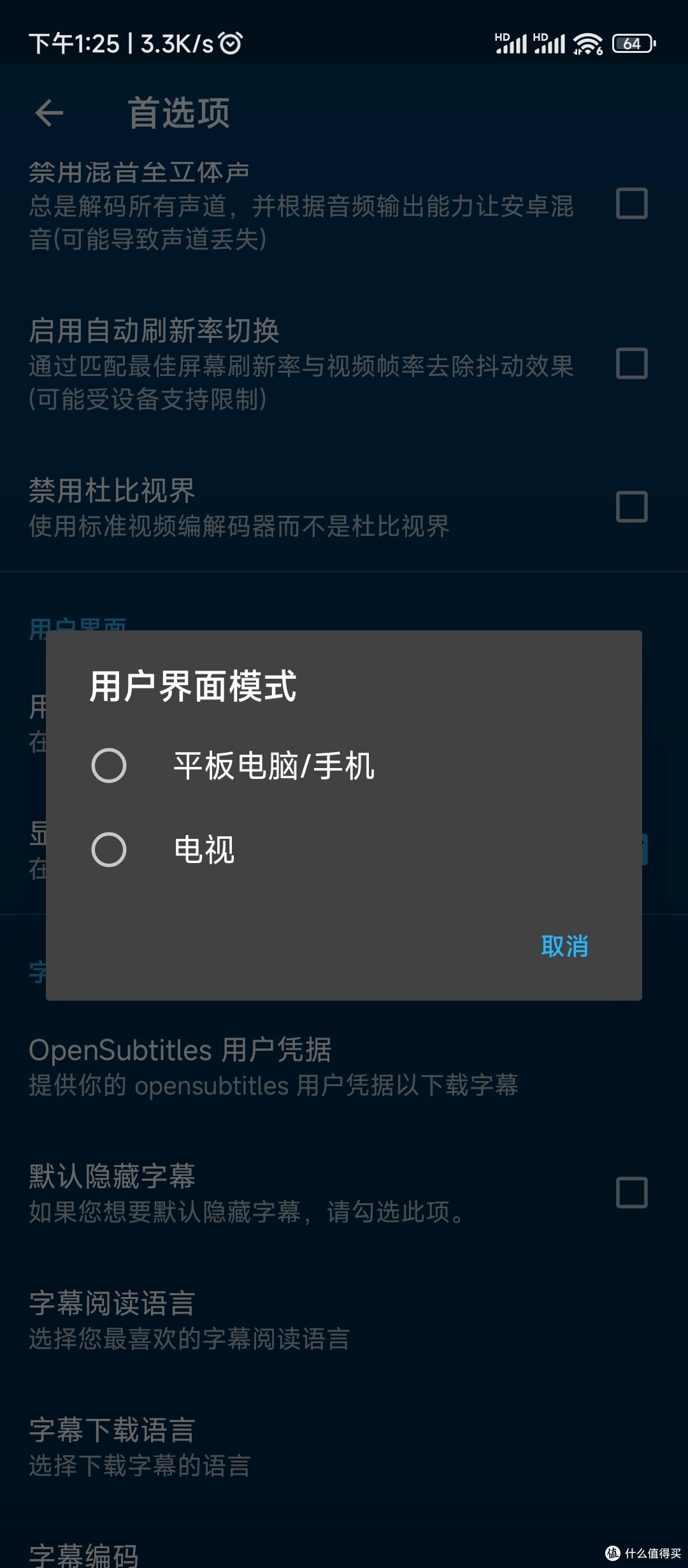NAS绝配！安卓视频播放器Nova Video Player_软件应用_什么值得买