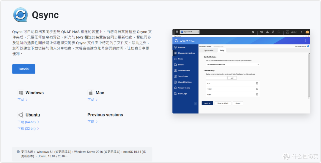 打造NAS生产力利器，威联通有哪些黑科技——以TS464C2为例_NAS存储_什么值得买