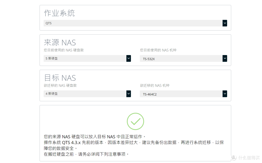【资源】NAS安装QBittorrent下载神器：让威联通TS-464 C2永远不缺影音资源_NAS存储_什么值得买