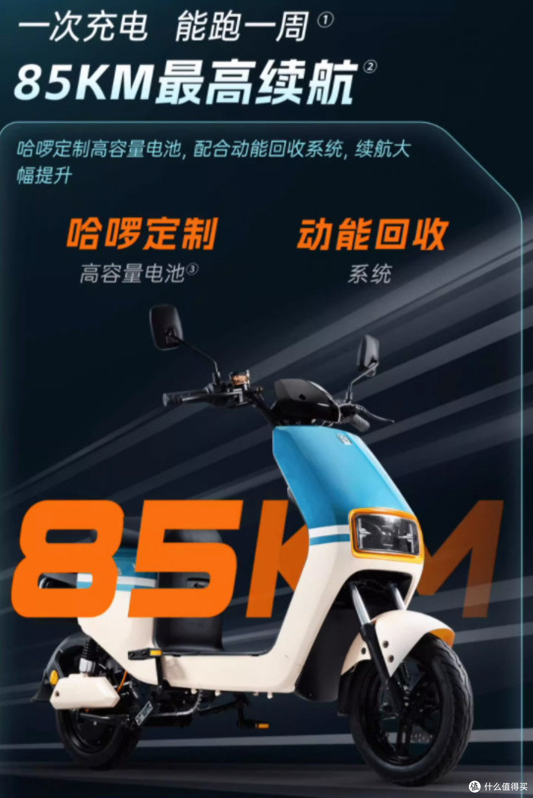 2199神车降价：48V20A+85KM没有对手！10月价格屠夫登场！【好价清单6款】_电动车_什么值得买