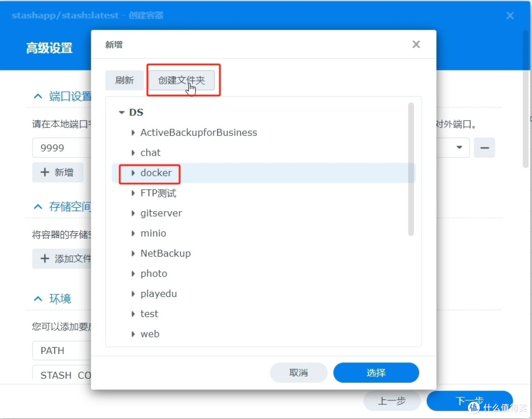 群晖搭建stash管理图片、短片、电影_网络存储_什么值得买